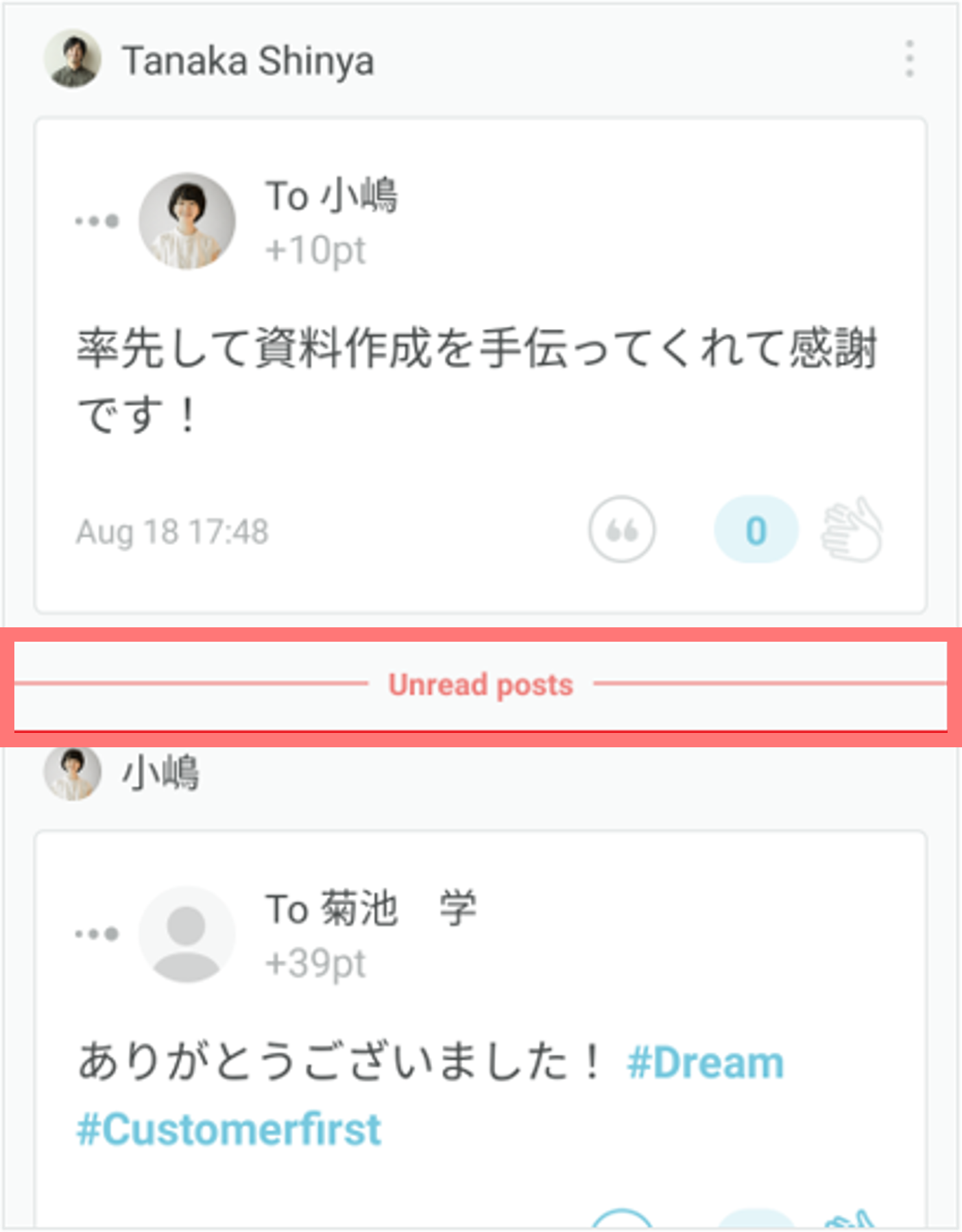 What Is Unread Posts Unipos Support