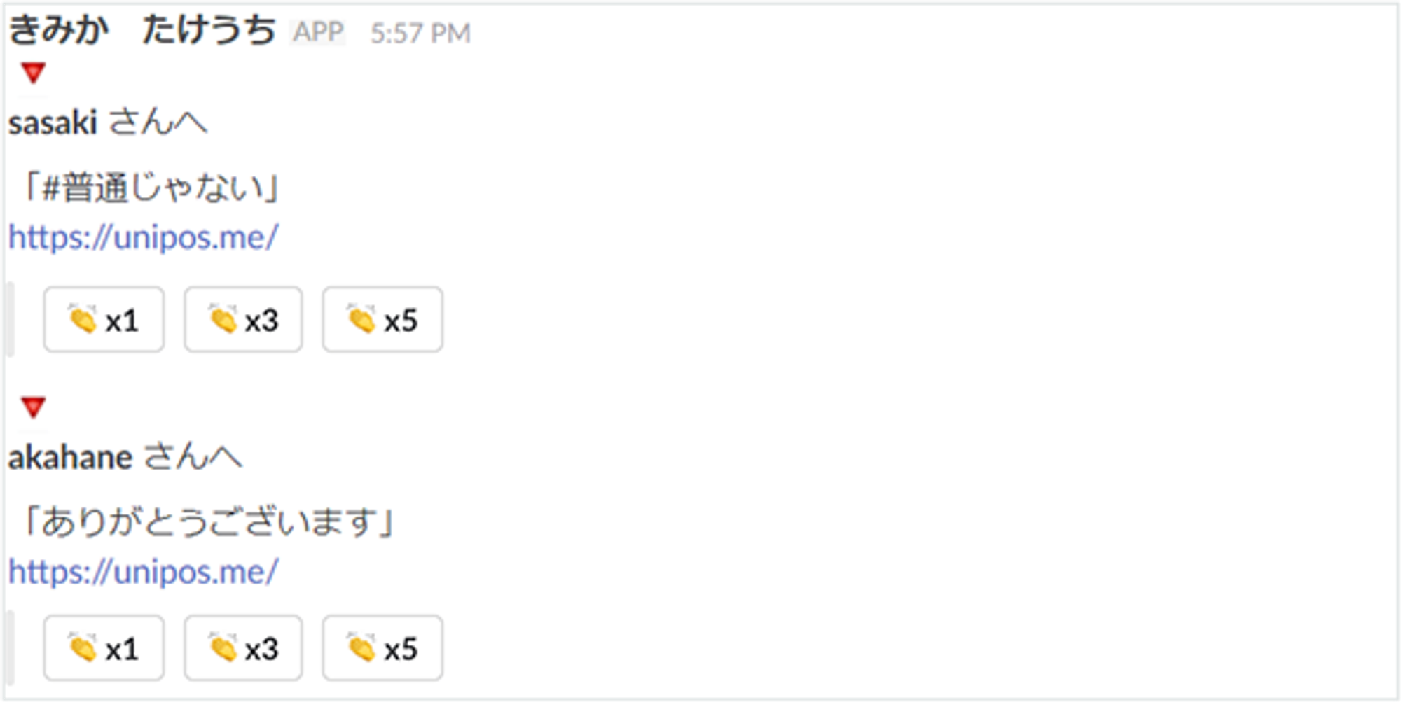 How to send a post via Slack – Unipos Support