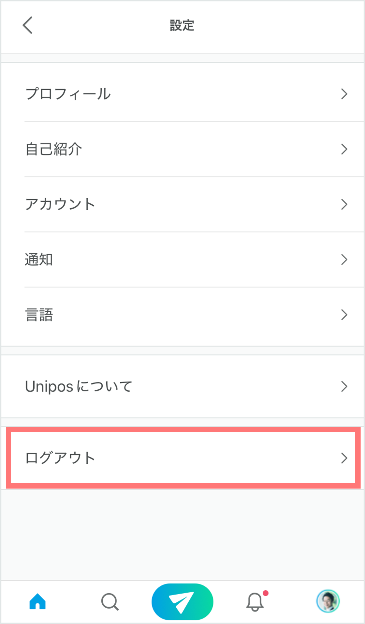 サインアップ／ログイン／ログアウトする方法（SSOの場合） – Uniposサポート